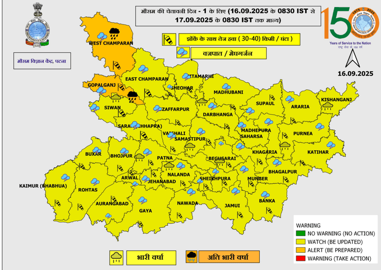 Bihar Weather: बिहार में अगले 24 घंटे आंधी-तूफान के साथ कई जिलों में ...