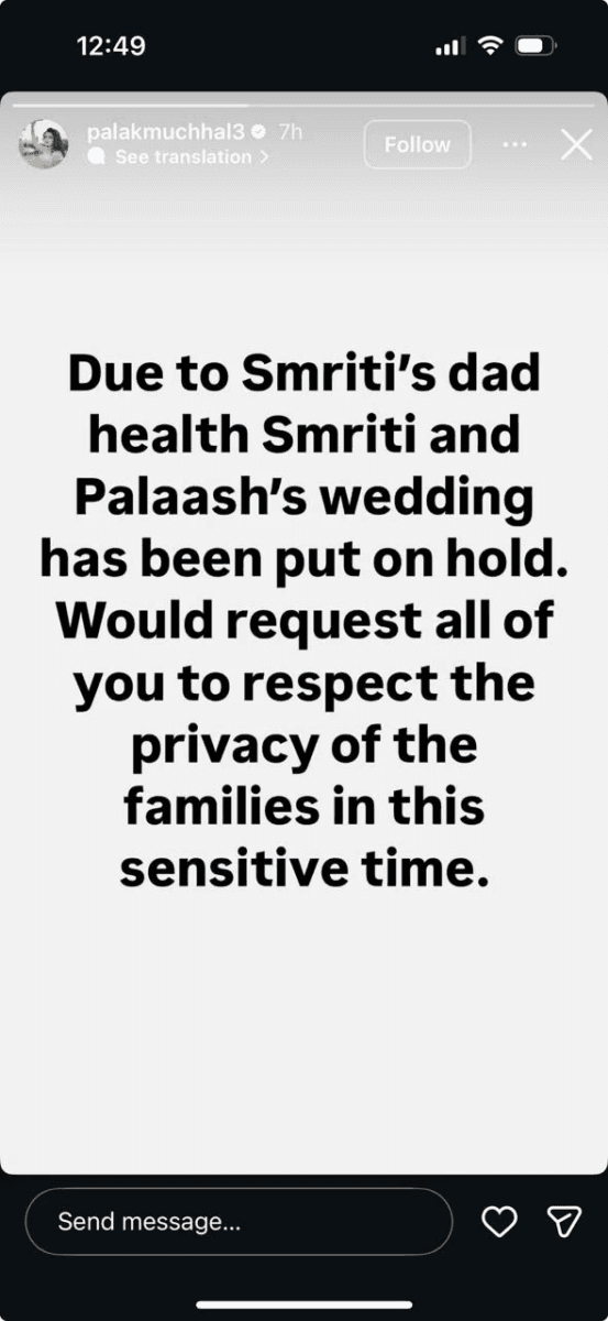 Smriti-Palash Wedding: वायरल चैट और पोस्ट डिलीट के बाद पलाश–स्मृति की ...