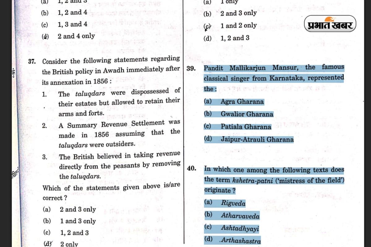 UPSC CSE Prelims Question Paper: ये UPSC है या IQ Test? प्रीलिम्स के 5 ...