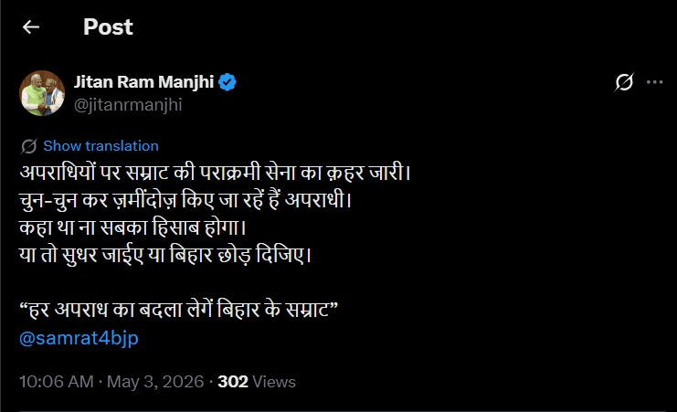 Bihar Politics: 'सम्राट की सेना का कहर जारी, कहा था ना सबका हिसाब होगा ...