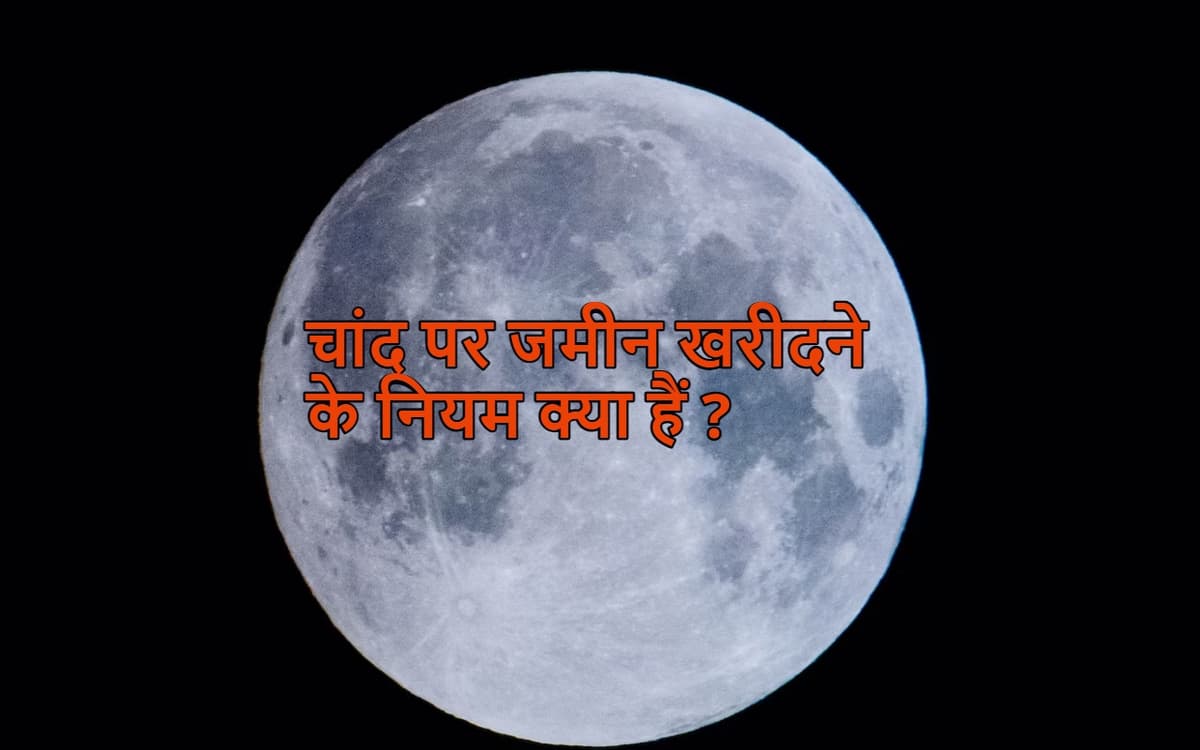 How to buy land on moon know detials
