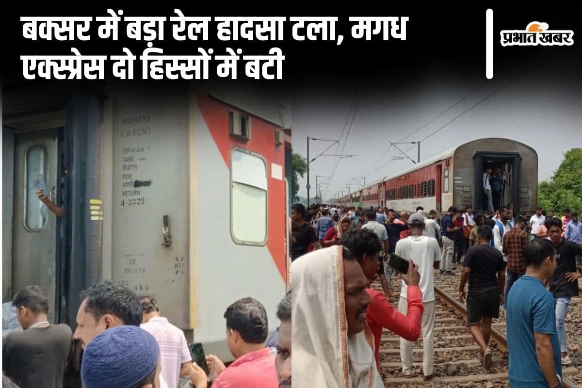 Bihar Train Accident: बक्सर में बड़ा रेल हादसा टला, नई दिल्ली से ...