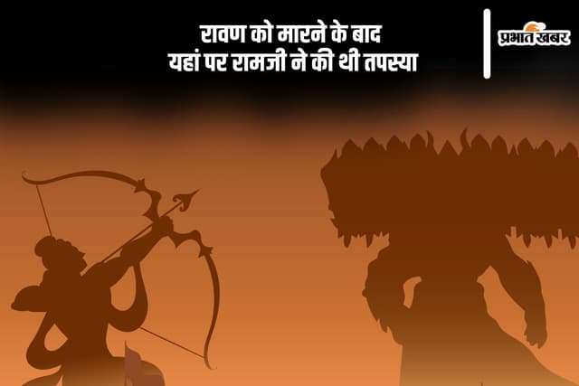 Ram Ravan Mythological Story: रावण को मारने के बाद भगवान राम ने की थी ...