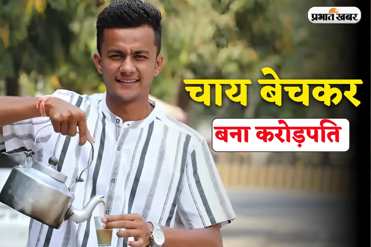 MBA Chaiwala Net Worth: कितनी संपत्ति के मालिक हैं प्रफुल्ल बिल्लौर, 26 ...