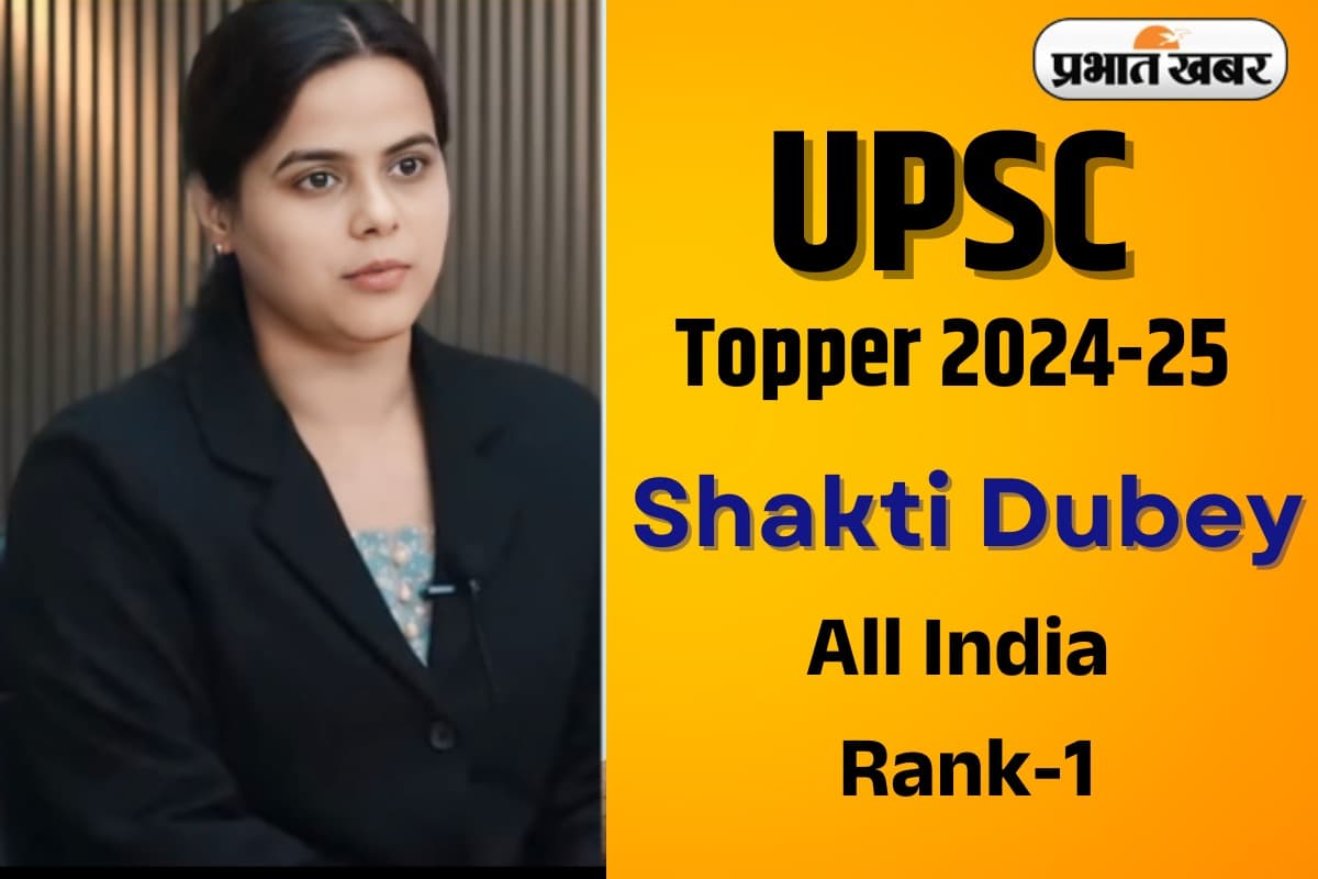 UPSC Topper 2025: यूपीएससी में प्रयागराज की शक्ति दुबे को Rank 1, BHU ...