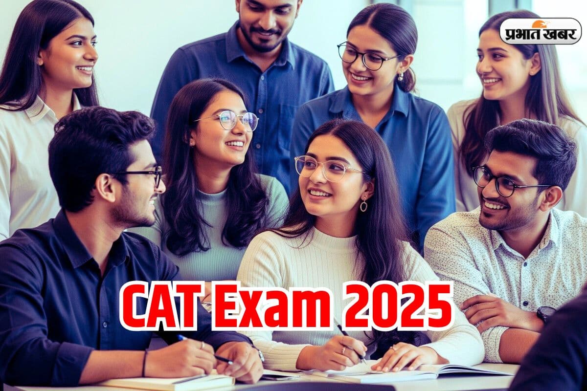 CAT 2025 Exam Details: फीस बढ़ी पर क्या सिलेबस भी हुआ अपडेट? जानें कैट ...