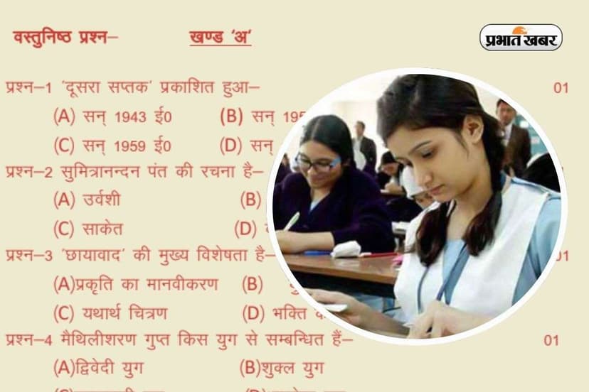 UP Board 10th Hindi Sample Paper 2026: 3 घंटे में 70 अंकों की परीक्षा ...