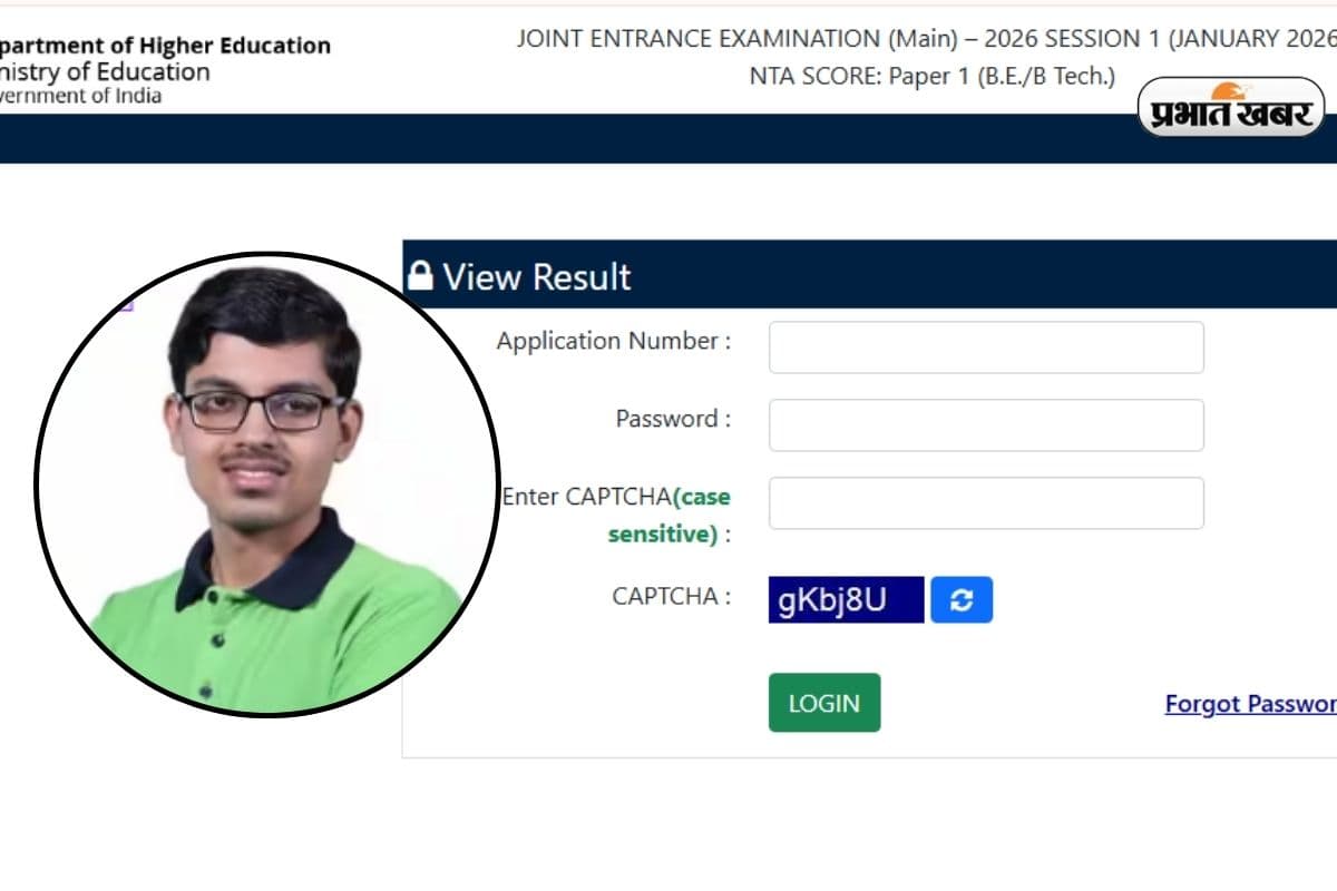 JEE Main Topper 2026: ओडिशा के चिरंजीब कर ने 100 पर्सेंटाइल के साथ रचा ...