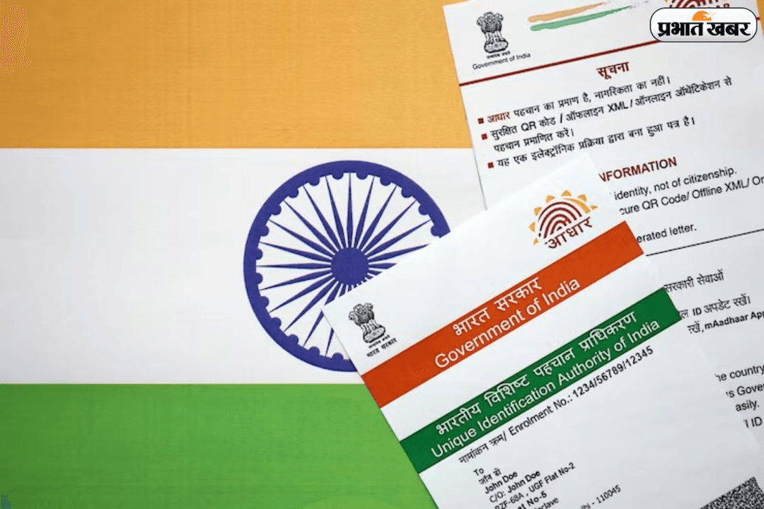 New Aadhaar Card Design: बिना पता दिखाएं होगी पहचान, जानिए नए QR कोड ...