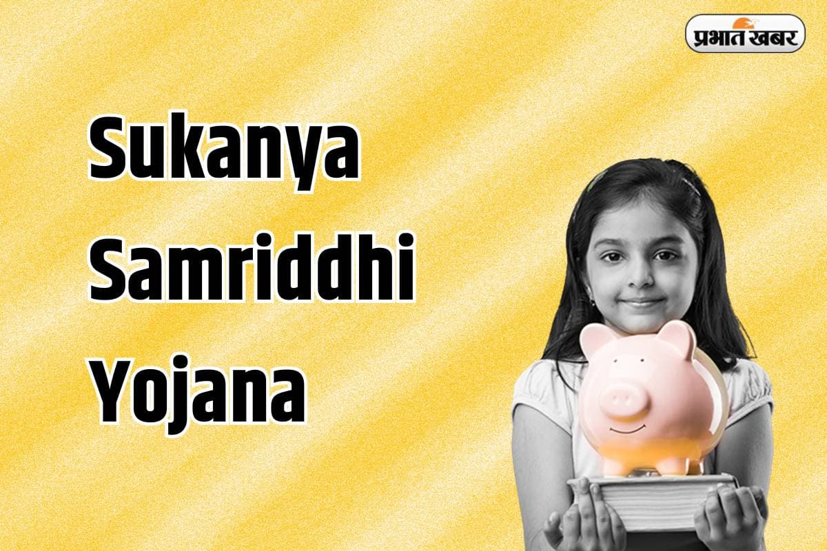 Sukanya Samriddhi Yojana: 31 मार्च 2026 से पहले निपटा लें ये काम, वरना ...