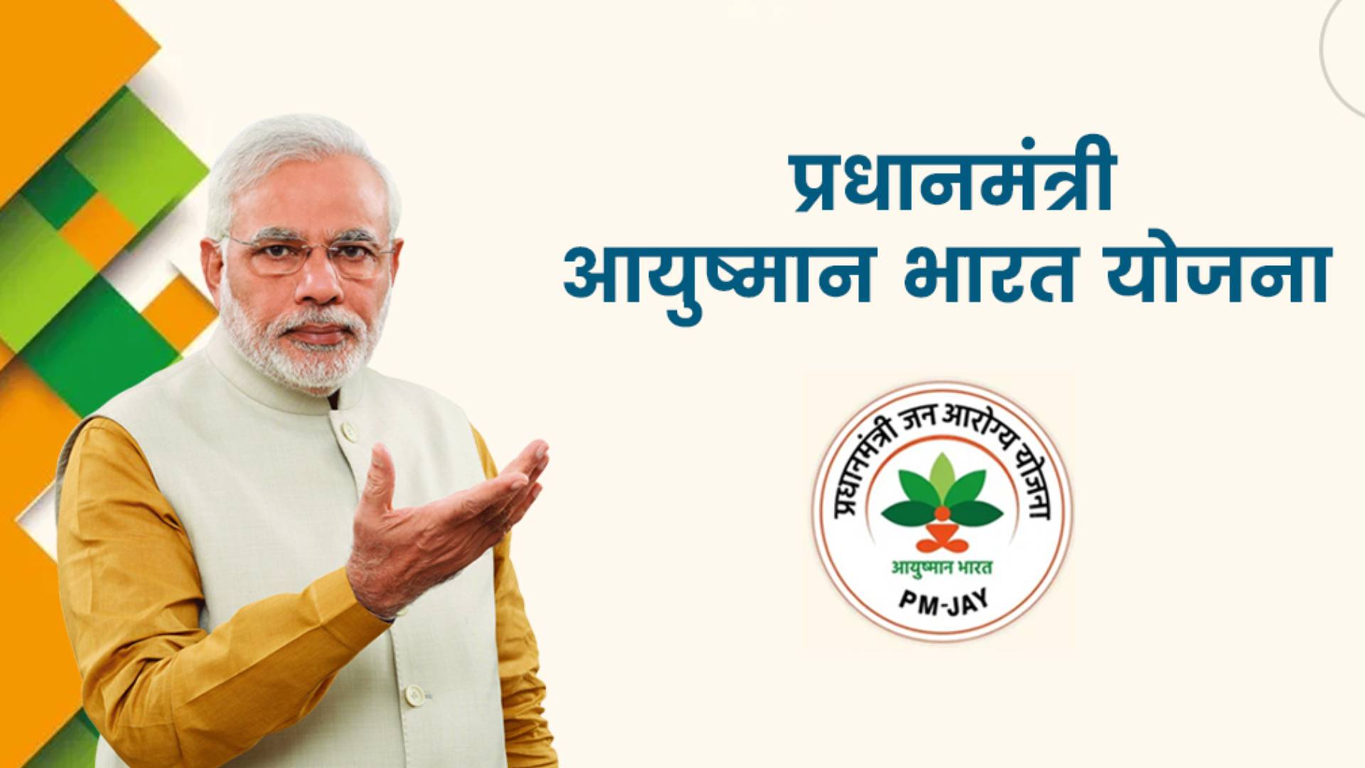 How To make Ayushman Card Online and offline