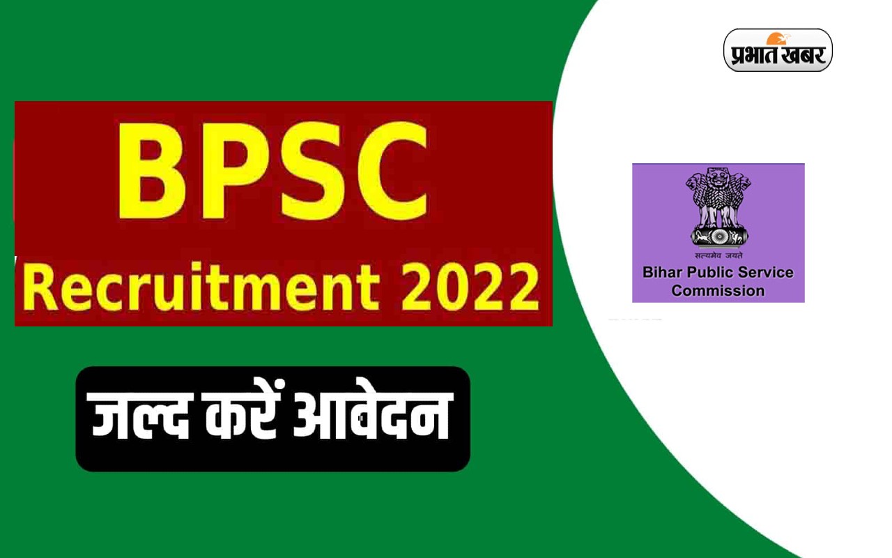 BPSC Recruitment 2022: बीपीएससी ने शिक्षा विभाग में निकाली नियुक्ति, जानें कैसे करें आवेदन ...