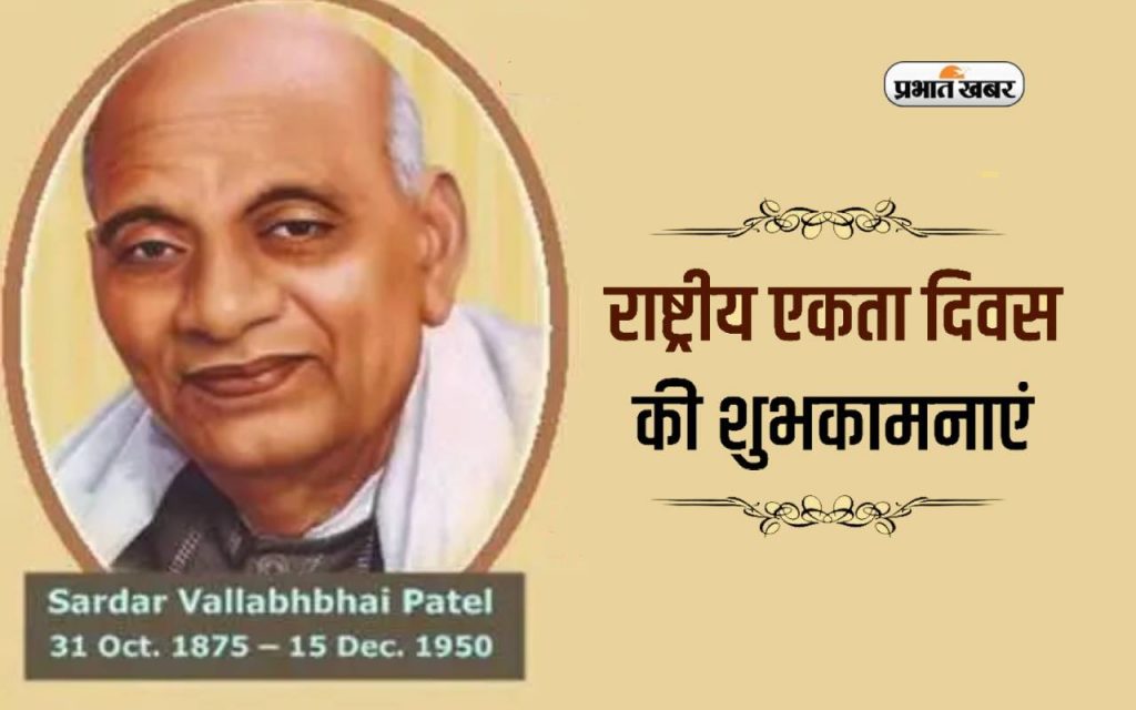 Happy National Unity Day 2023 Wishes, Quotes, Images, Status