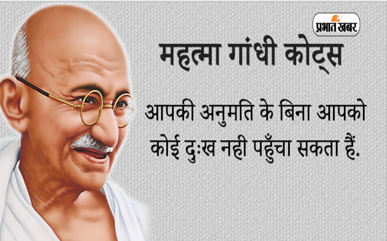 Mahatma Gandhi Quotes suvichar anmol vachan in hindi