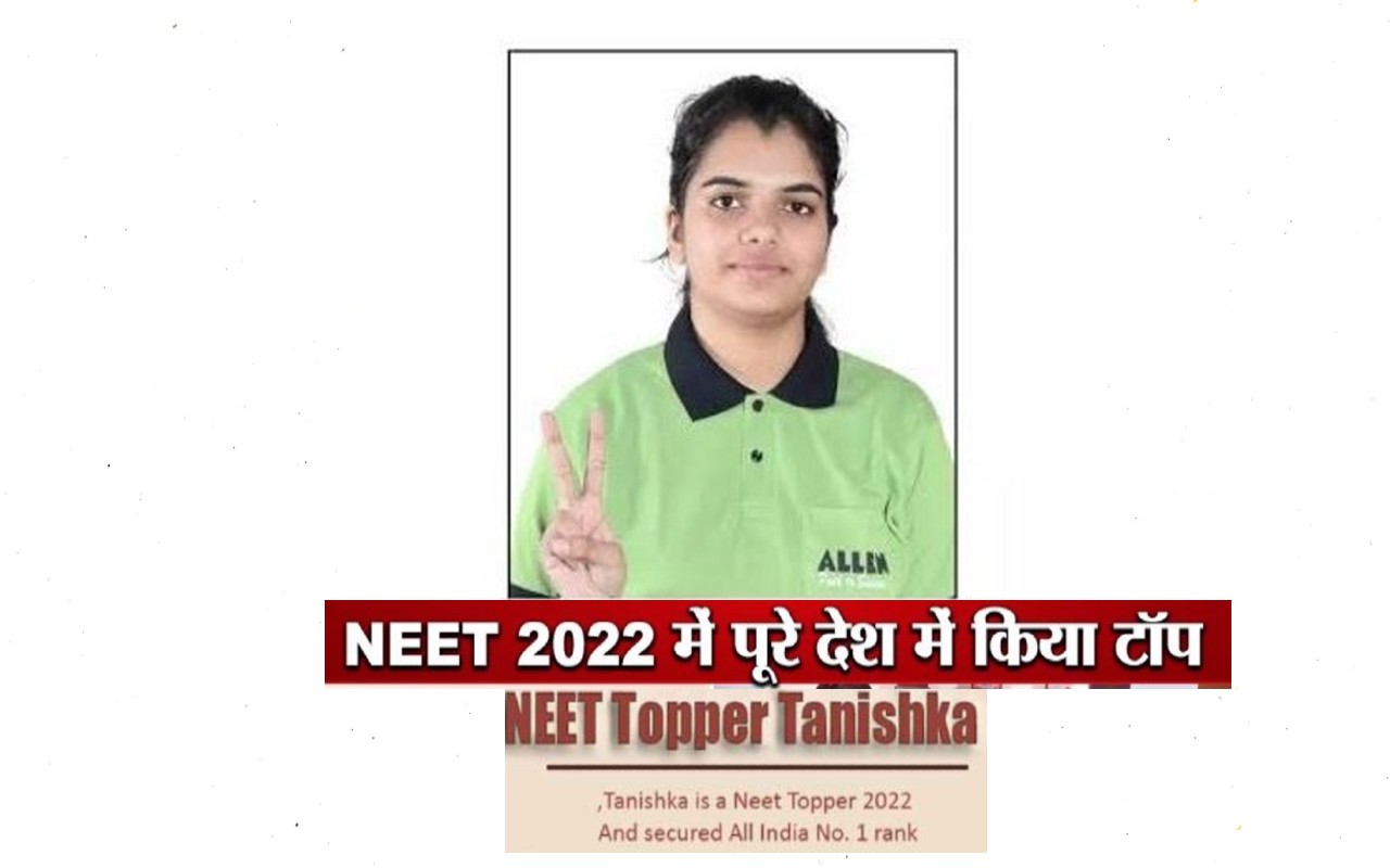 Neet 2022 Topper Tanishka Yadav के सोशल मीडिया पर हैं 10 हजार से ज्यादा ...