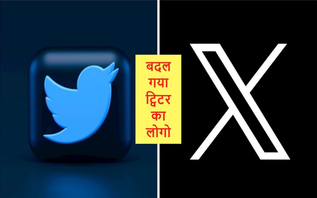 Twitter Blue Bird Logo Becomes X