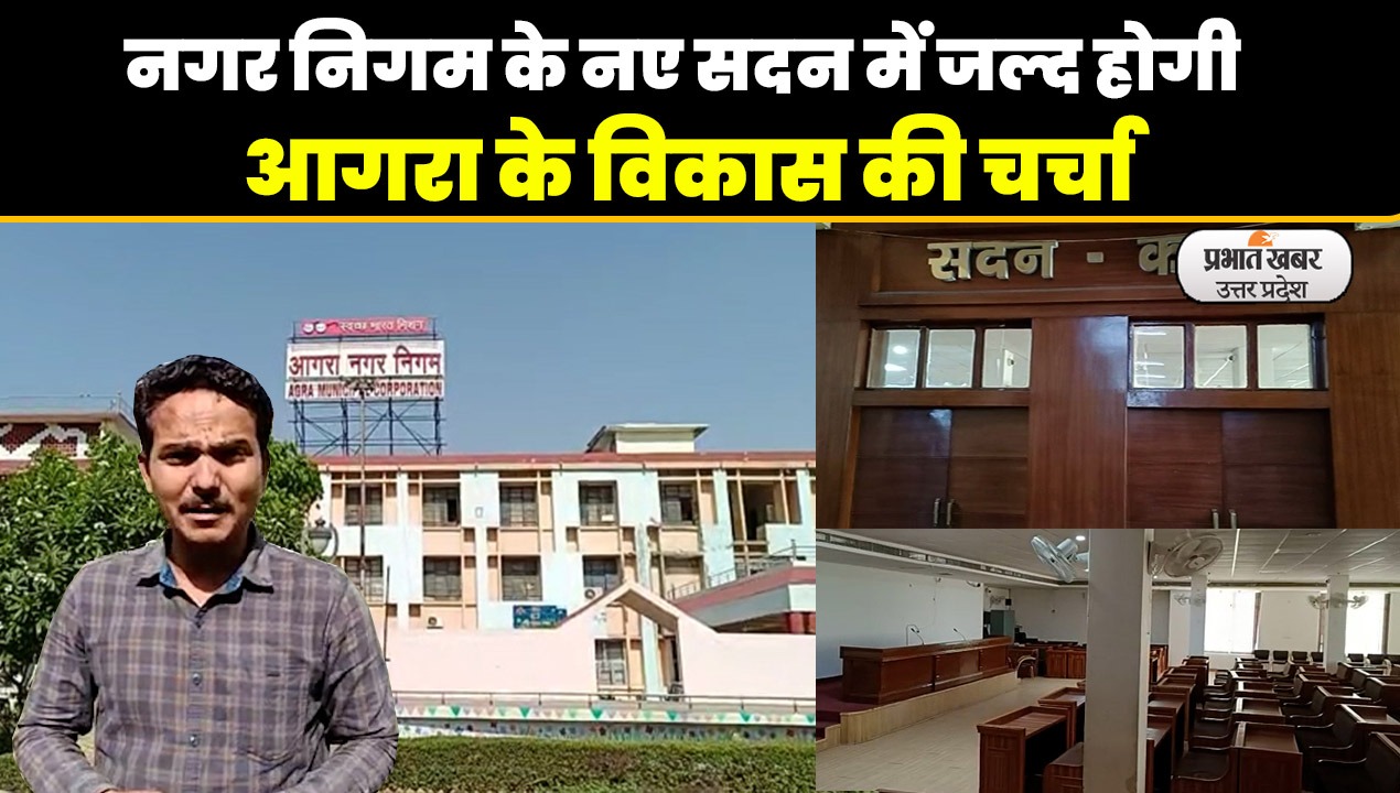 Agra Newly elected councilor mayor new house worth crores
