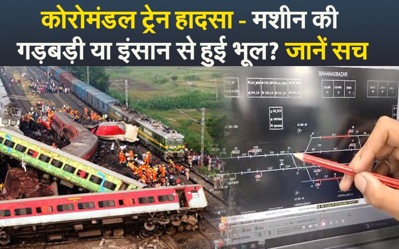 Coromandel Express Accident in Balasore video