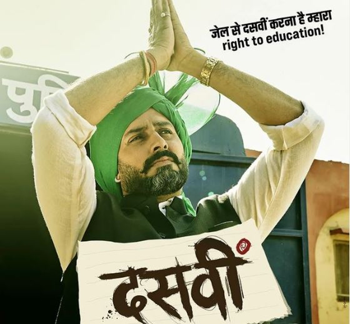 Dasvi Trailer: अभिषेक बच्चन-यामी की दसवीं का ट्रेलर रिलीज, जाट नेता ...