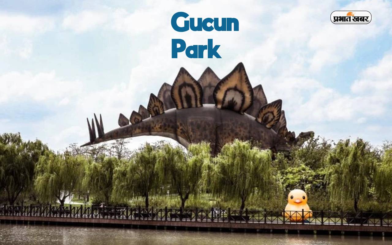 Gucun Park