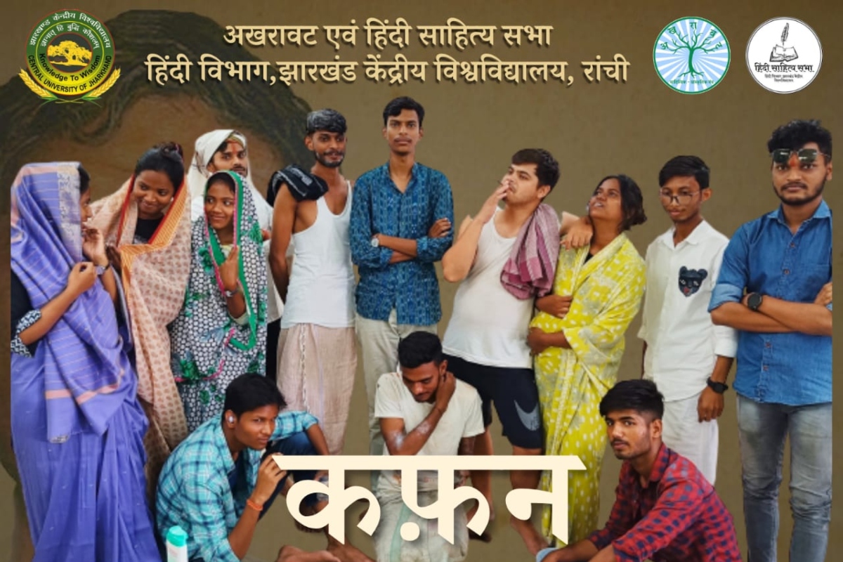 Munshi Premchand story Kafan staged in CUJ