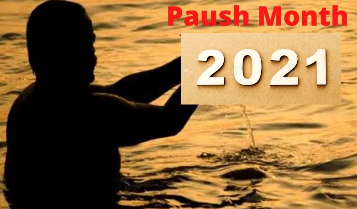 Paush Month 2021: पौष माह शुरू, जानें इस महीने का धार्मिक महत्व और व्रत ...