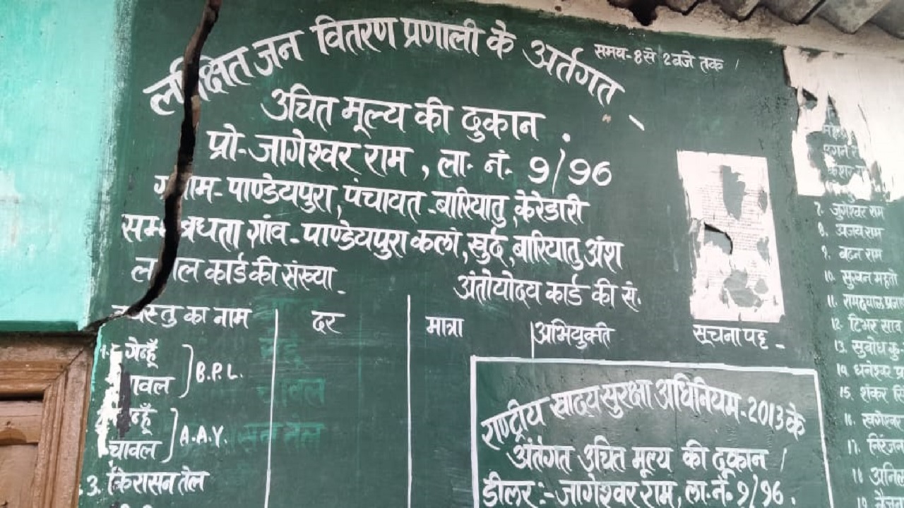 Jharkhand News : राशन डीलर की मनमानी से कार्डधारी त्रस्त, हजारीबाग DC ...