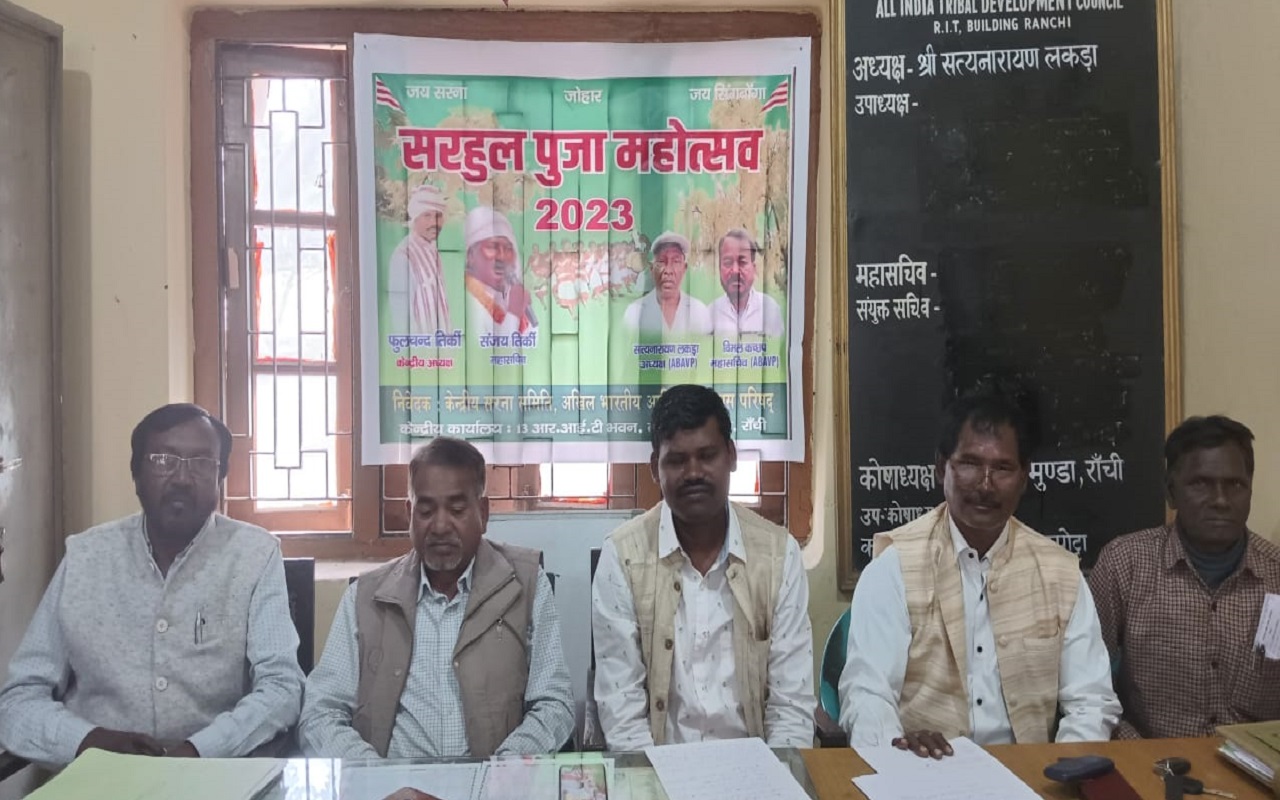 Sarhul Puja celebrated grand procession come out