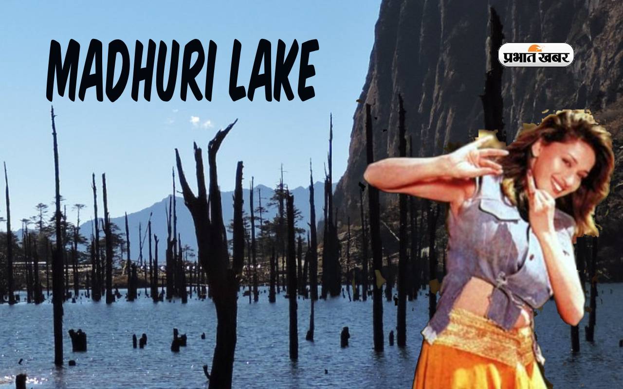 visit sangster lake known madhuri dixit lake