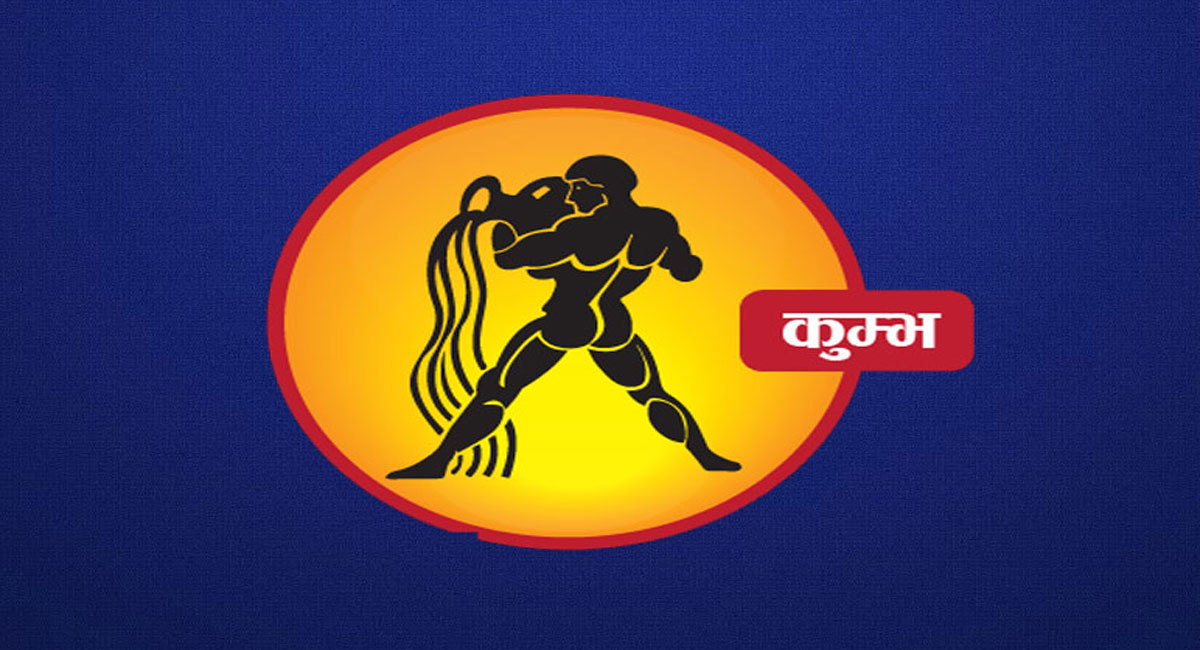 Kumbh Rashi Logo Kumbh Rashi Aquarius Zodiac Sign With Shani Greh