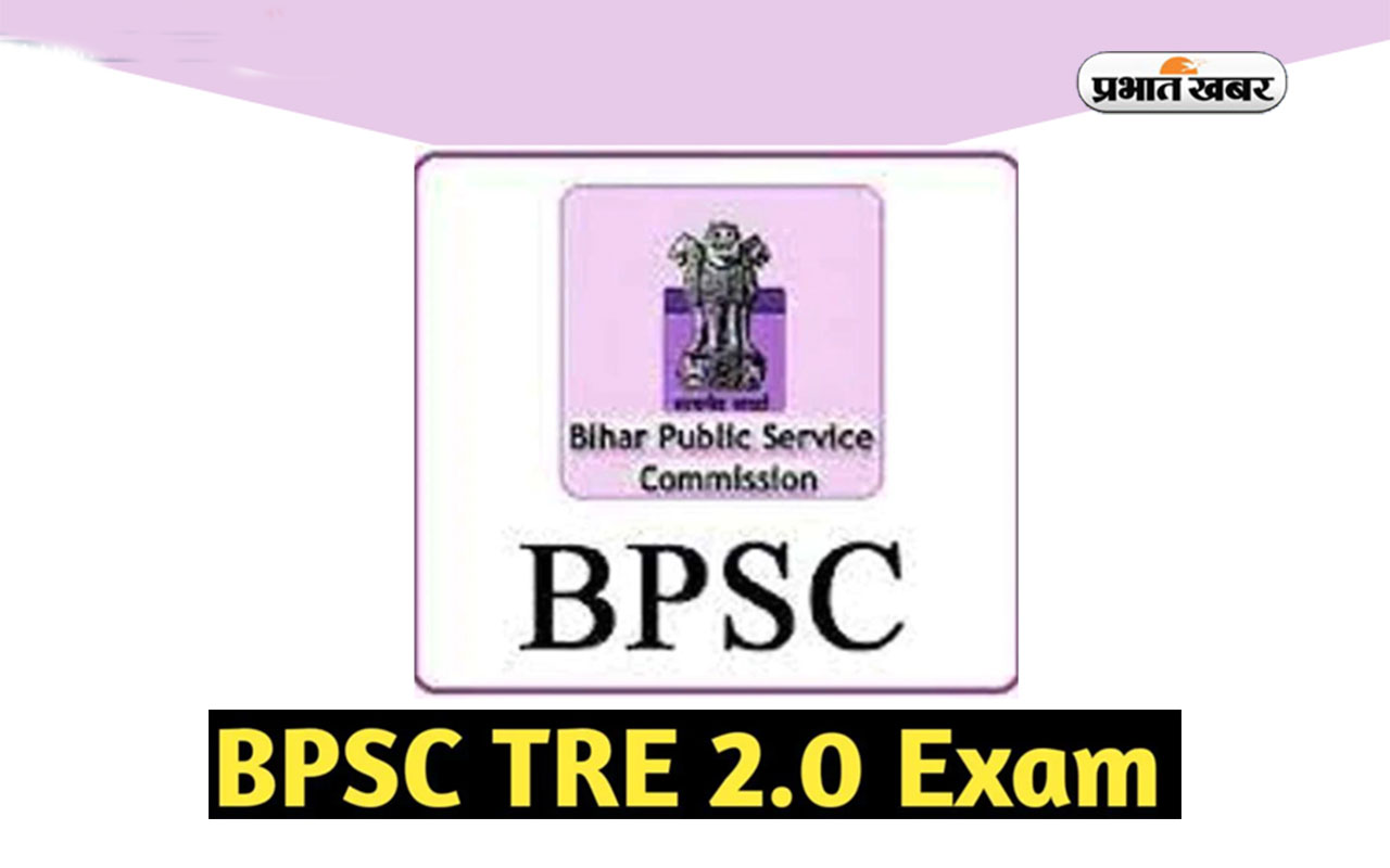 BPSC TRE 2.0 Result 2023