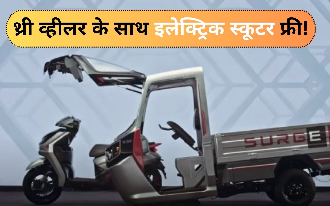 Surge S32 EV india's frist batmobile vehicle know price