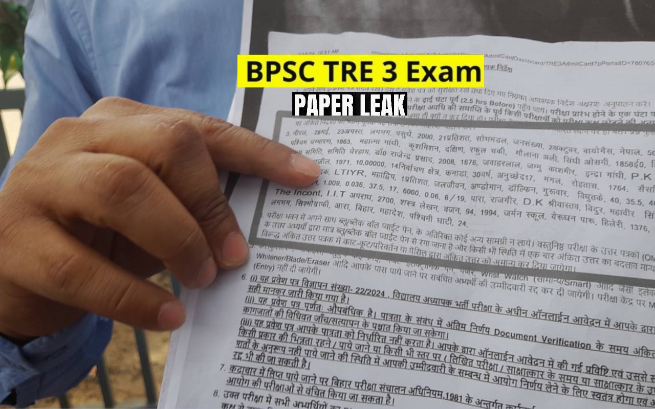 बीपीएससी शिक्षक नियुक्ति परीक्षा : प्रिंटिंग प्रेस से लीक कराया गया प्रश्न पत्र, माफिया ने खोला ...