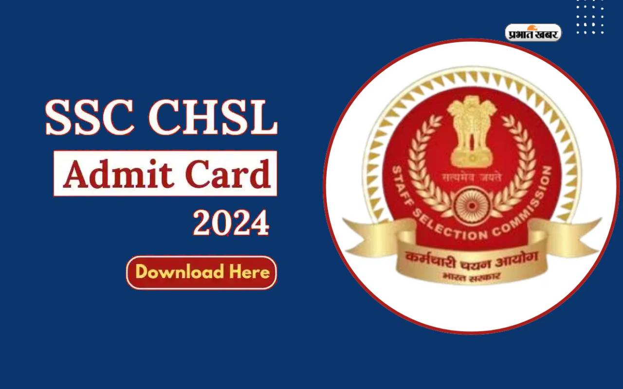 SSC CHSL 2024 Tier I एडमिट कार्ड आउट