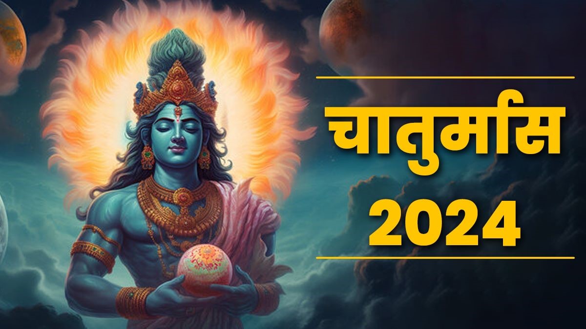 Chaturmas 2024 Start and End Date: जानें चातुर्मास कब से कब तक रहेग