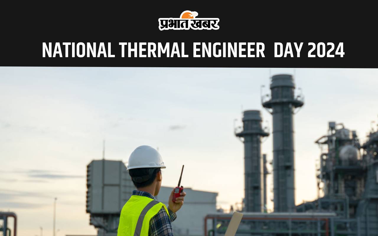 National Thermal Engineer Day 2024: क्यों है राष्ट्रीय थर्मल दिवस का ...