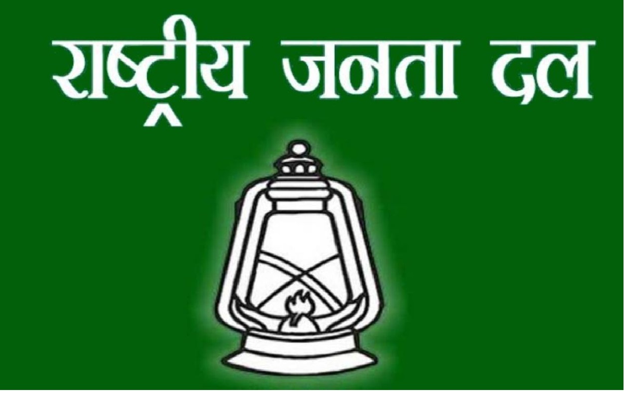 Bihar By Polls Result आरजेडी के चारों सीट पर हार के बाद पार्टी में ...