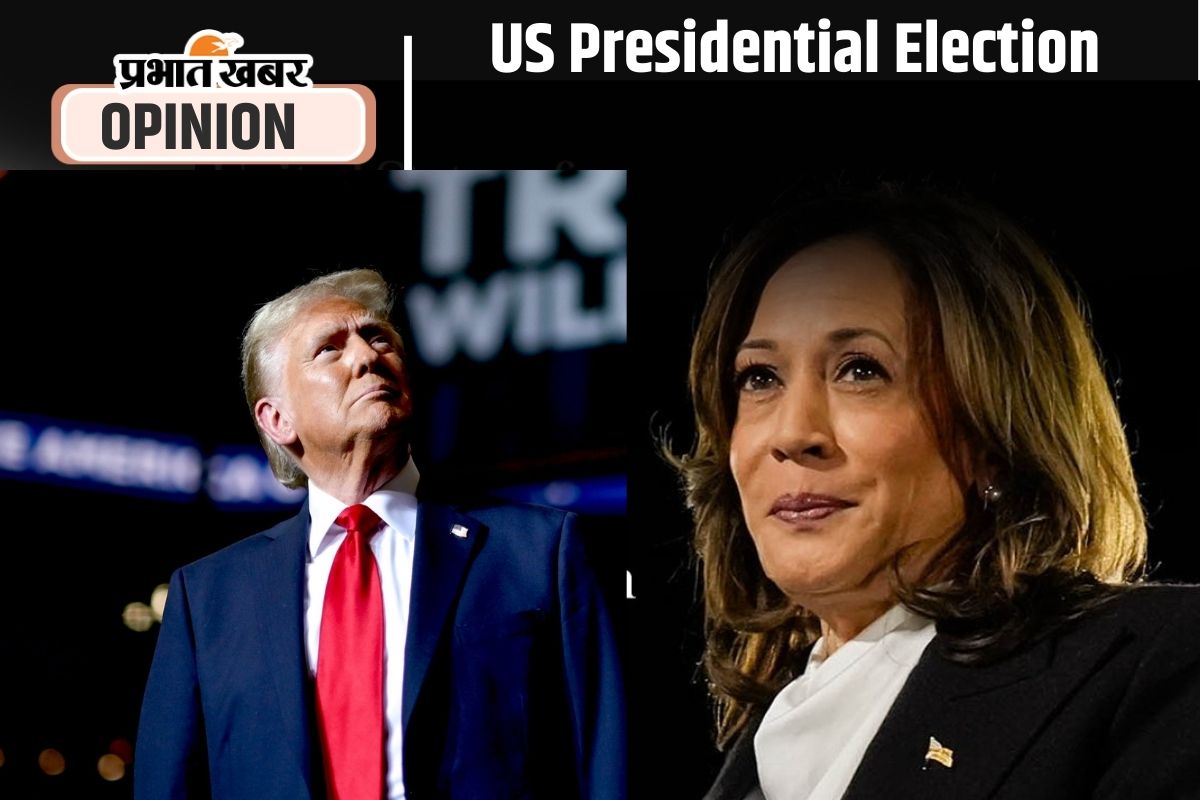 US Election 2024 : सदी का सबसे निर्णायक अमेरिकी चुनाव
