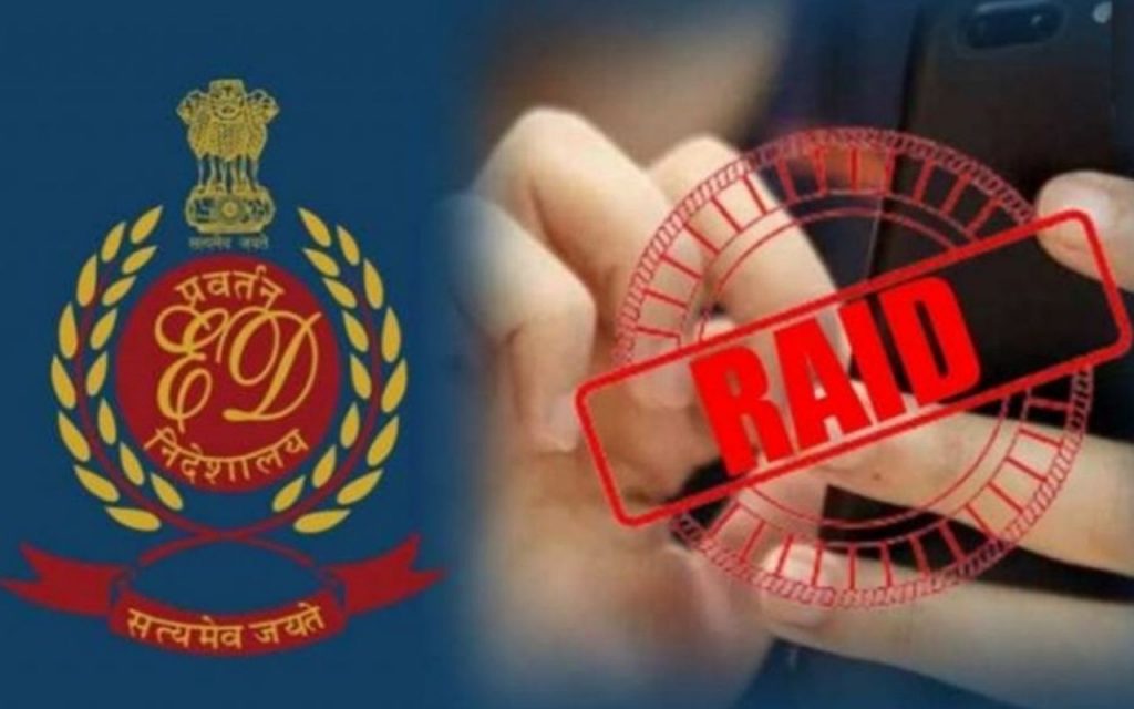 ED Raid: रेलवे क्लेम घोटाले में ED का बड़ा एक्शन, पटना समेत तीन शहरों में रेड