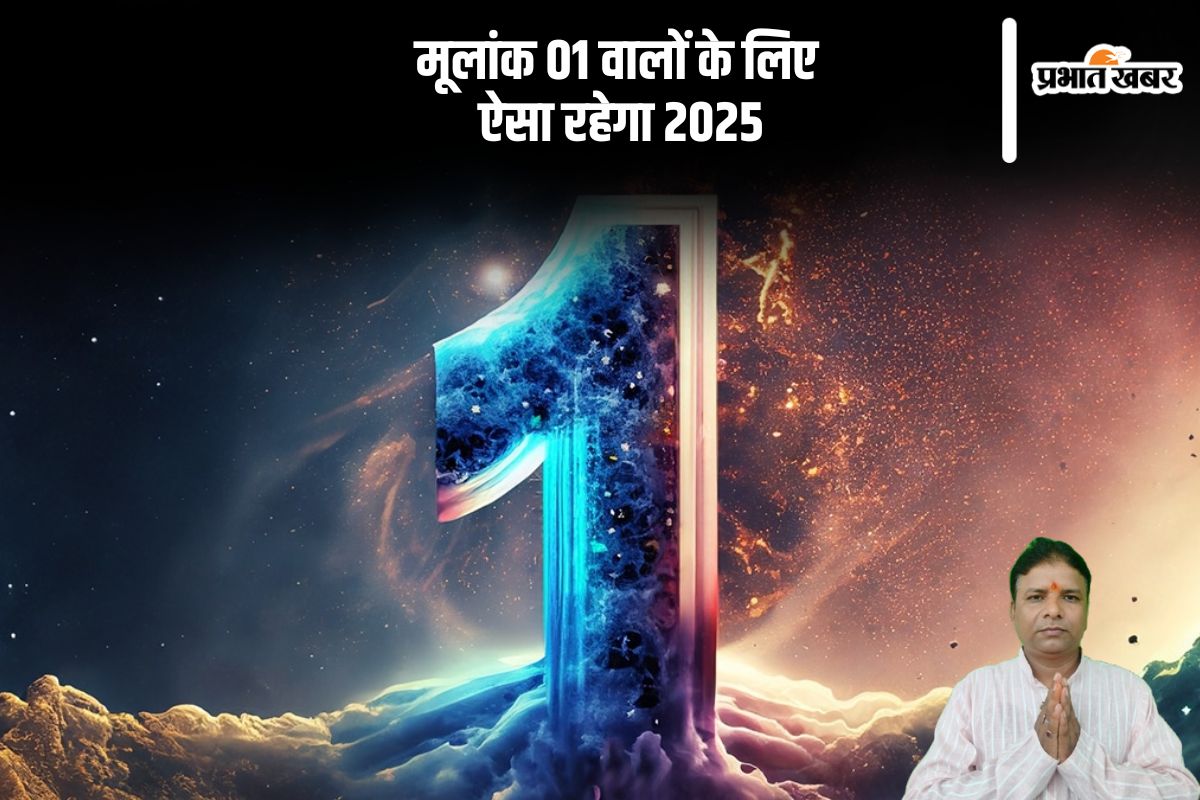 Mulank 1 Prediction 2025: नया साल 2025 मूलांक 01 को नौकरी में पद ...