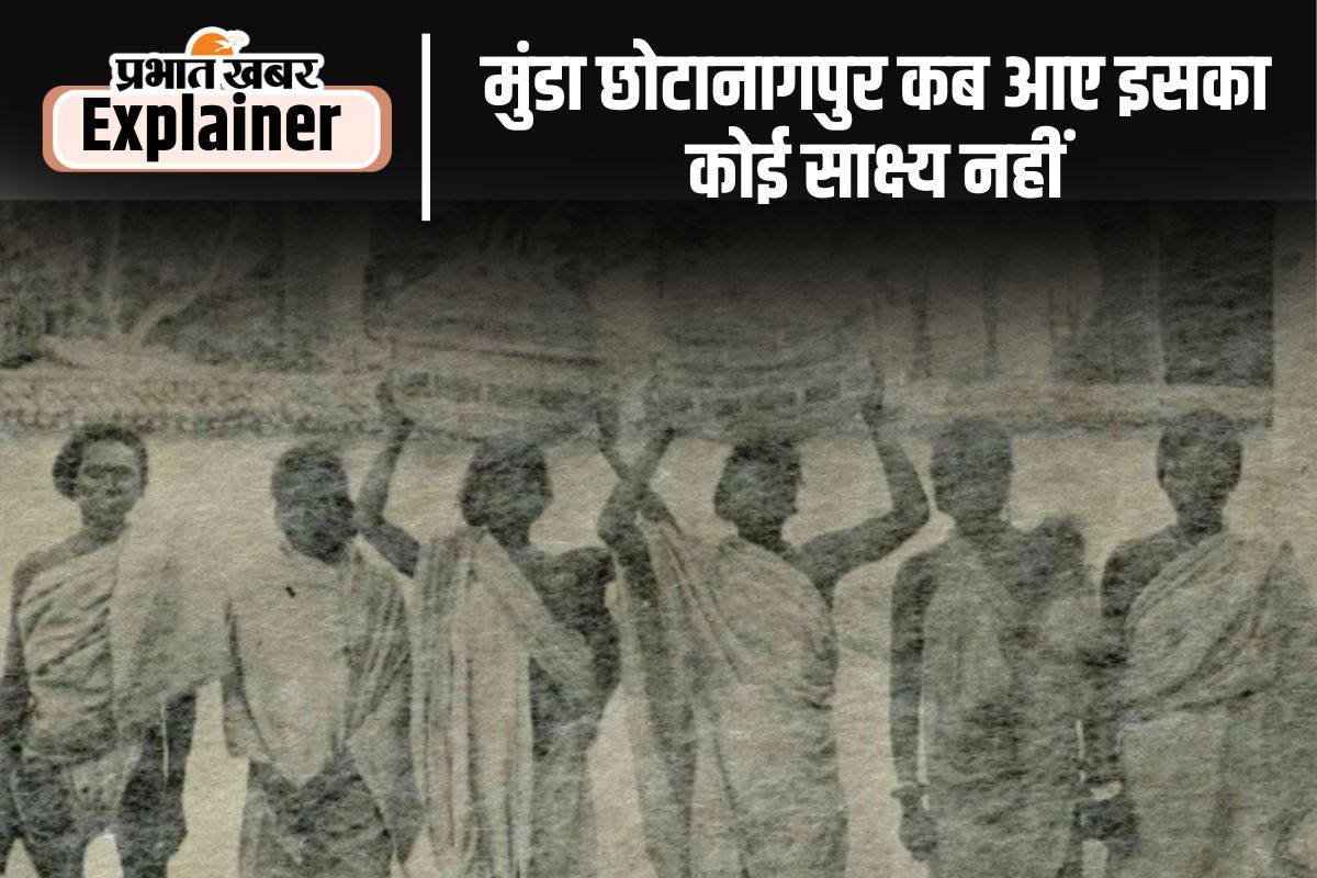 History of Munda Tribes : छोटानागपुर के मूल निवासी नहीं हैं मुंडा ...