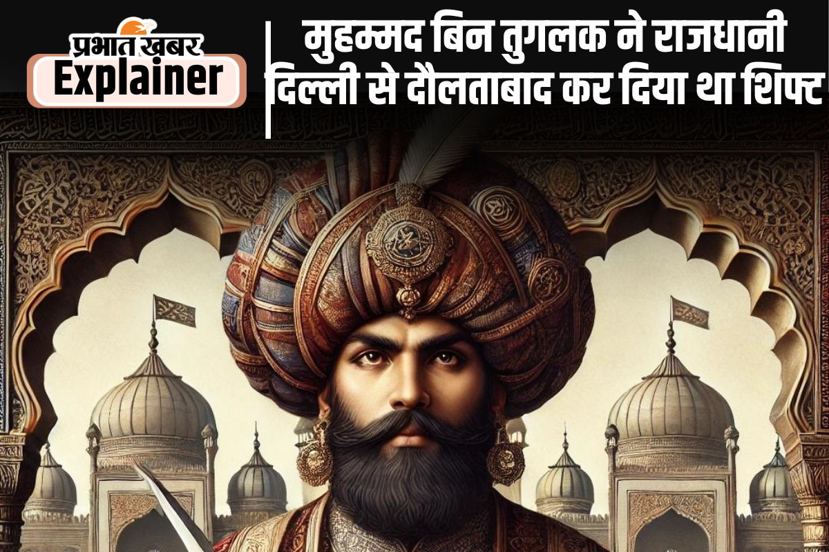दिल्ली का यह सुल्तान अपने एक फैसले की वजह से कहा गया ‘सनकी’, तुगलक वंश ...