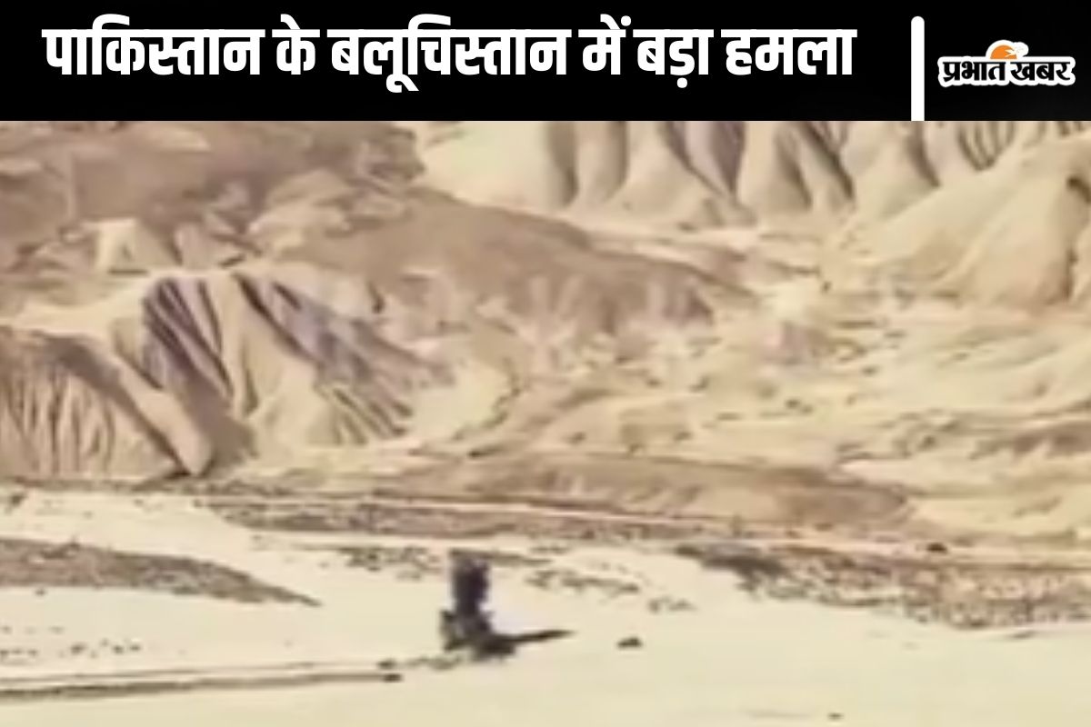 BLA Attack in Balochistan : बलूचिस्तान में बड़ा हमला, गाड़ियों के उड़े ...