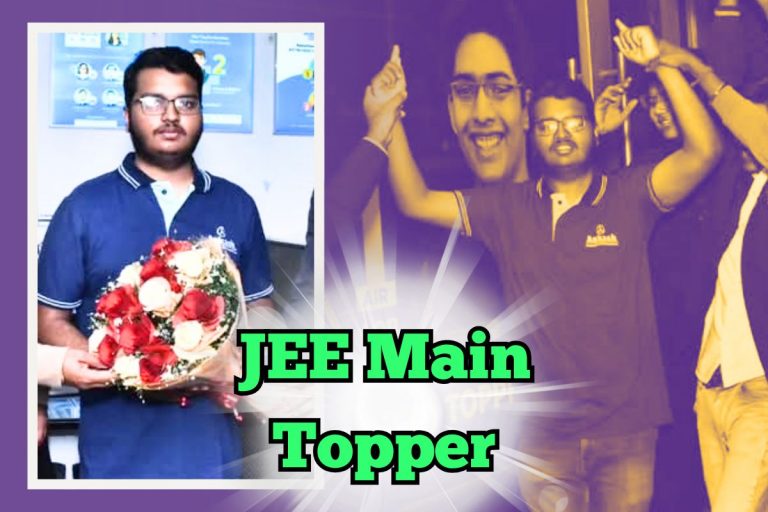 Bihar JEE Main Topper 2025: मिथिला के लाल ने किया कमाल, जेईई के दोनों ...